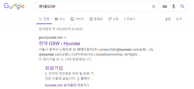 현대GSW 글로벌서비스웨이 시스템 소개 : 네이버 블로그