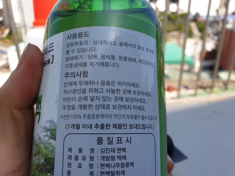 화장실날파리제거랑 먼지다듬이퇴치 완료 네이버 블로그