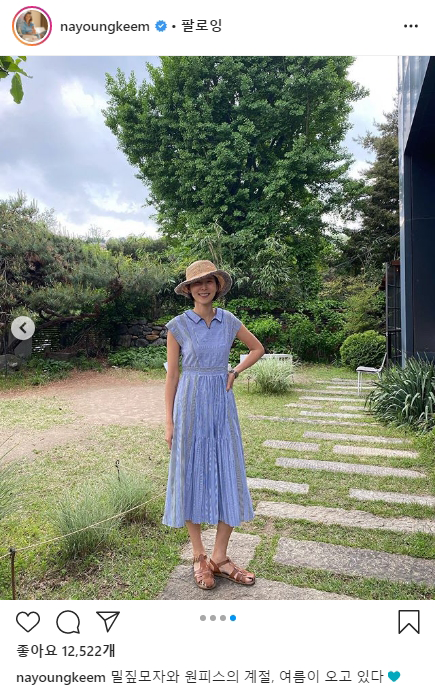 김나영 인스타그램 패션 원피스 클럽 모나코 옷이네 네이버 블로그