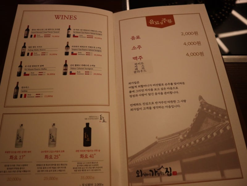 해운대맛집 해운대 중동 맛집 외식하기 가장좋은 집외가집 네이버 블로그