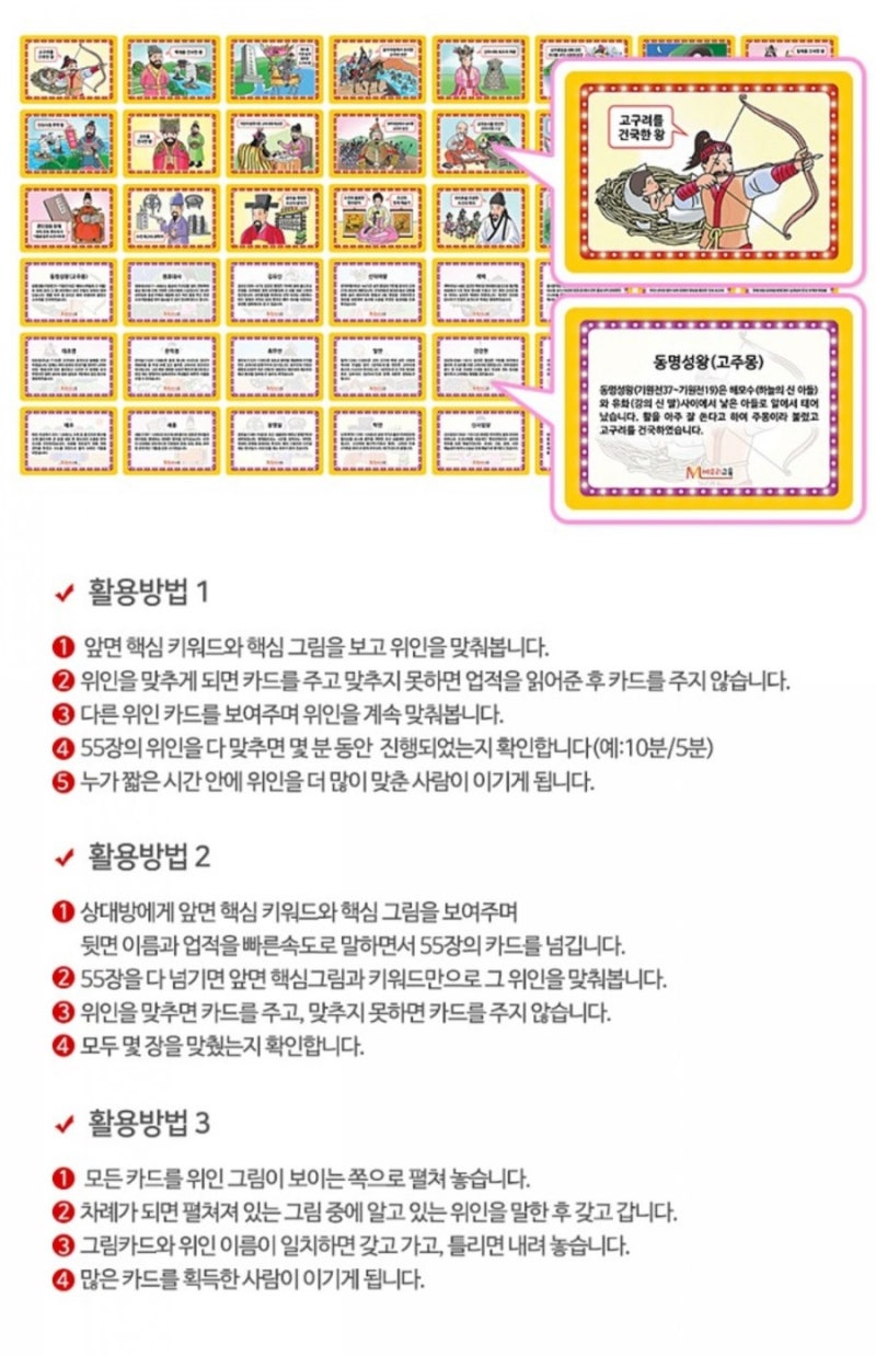 메모리 교육 우리나라 위인 카드and세계 여러 나라 위인 카드 네이버 블로그