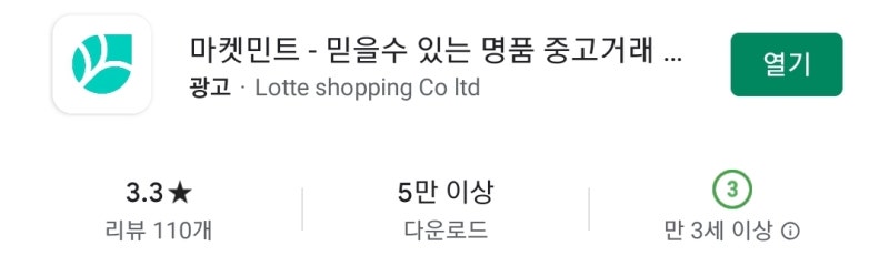 6가지 중고거래 앱 사용후기 및 비교점당근마켓 헬로마켓 번개장터 중고나라 마켓민트 옥션중고장터 네이버 블로그