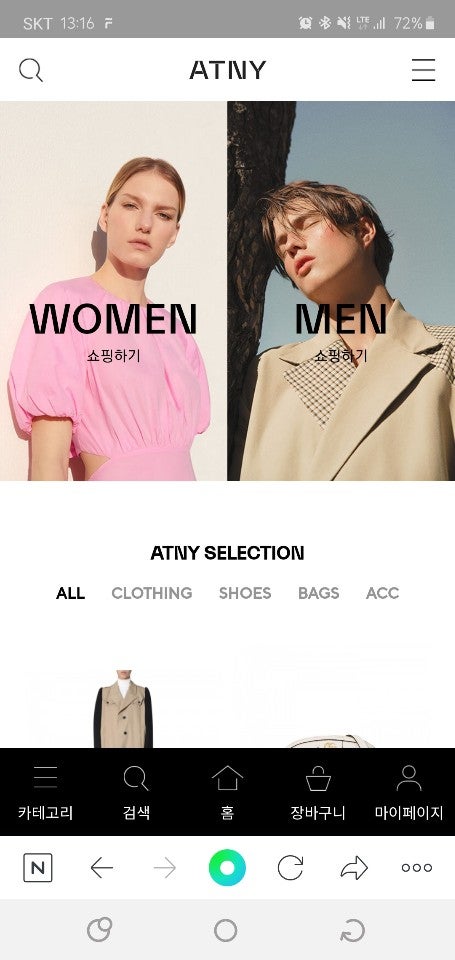 [내돈내산] 명품 하이엔드 큐레이터 애트니(ATNY) 홈페이지 이용방법, 가입방법, 구매후기(생로랑 코코프린트 카드지갑 ...