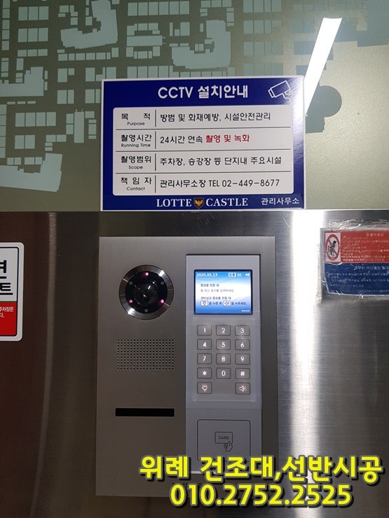 위례신도시 건조대선반설치~위례 롯데캐슬아파트 배란다 천정형 빨래건조대세탁실 선반 시공후기실외기실 선반설치로 정리정돈