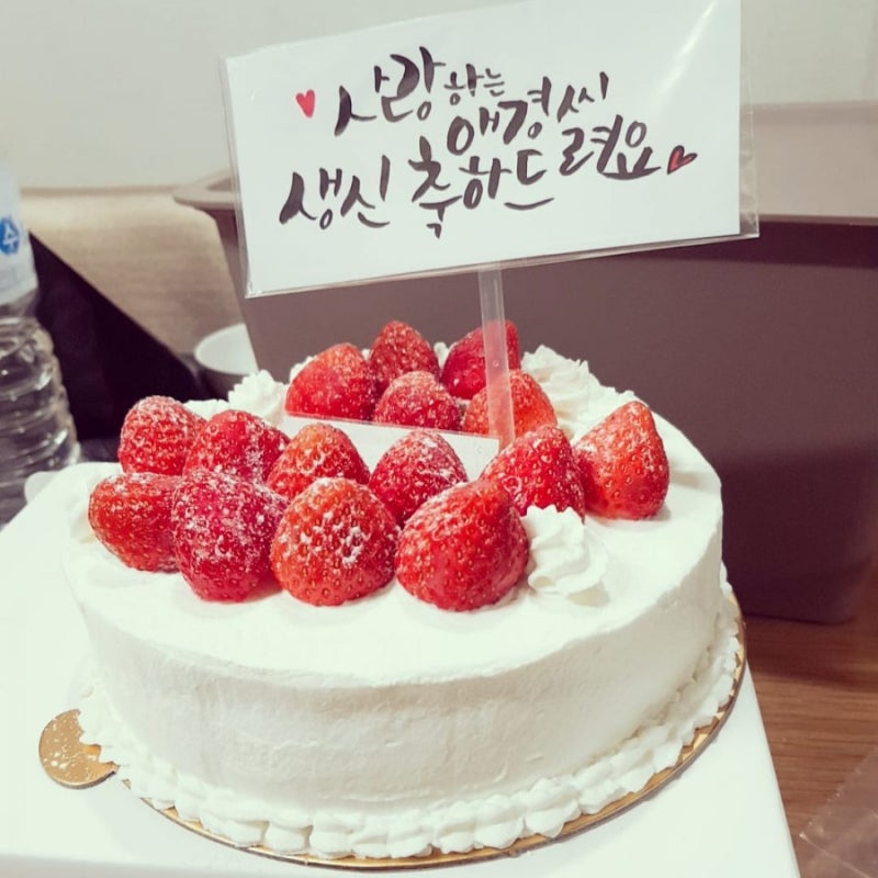 돈 나오는 생신케이크 만들기 방법포함 딸기생크림케익 네이버 블로그