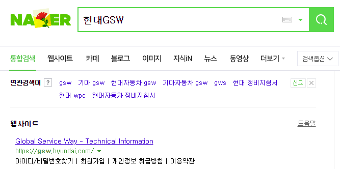 현대GSW 글로벌서비스웨이 시스템 소개 : 네이버 블로그