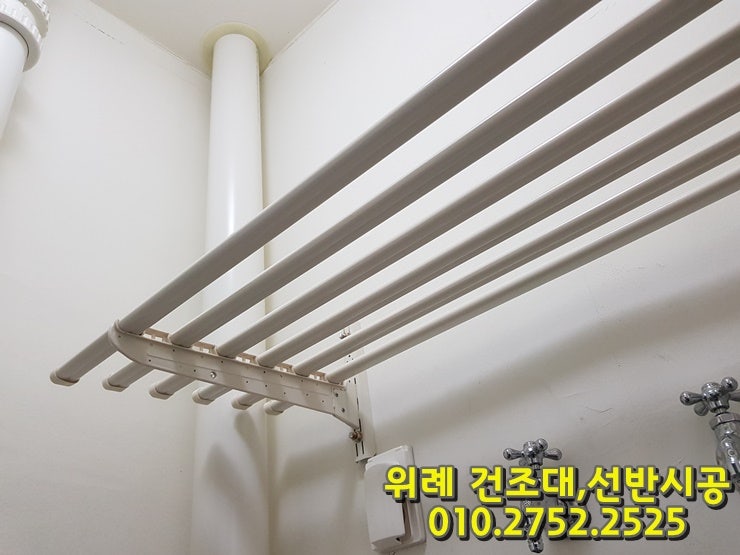 위례신도시 건조대선반설치~위례 롯데캐슬아파트 배란다 천정형 빨래건조대세탁실 선반 시공후기실외기실 선반설치로 정리정돈