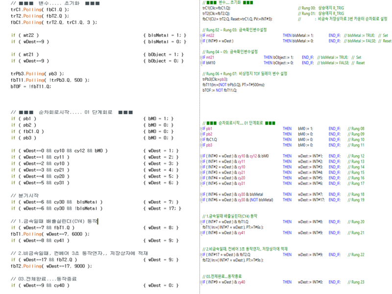PLC ST 프로그래밍과 아두이노 : 네이버 블로그