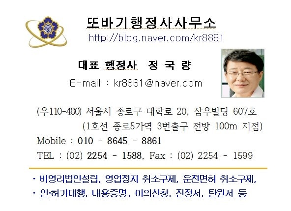음주운전면허구제 행정심판 청구방법 판단기준 구제조건 네이버 블로그