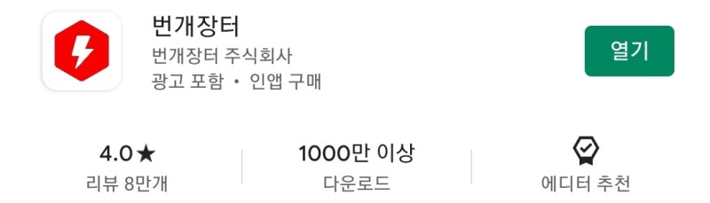 6가지 중고거래 앱 사용후기 및 비교점당근마켓 헬로마켓 번개장터 중고나라 마켓민트 옥션중고장터 네이버 블로그