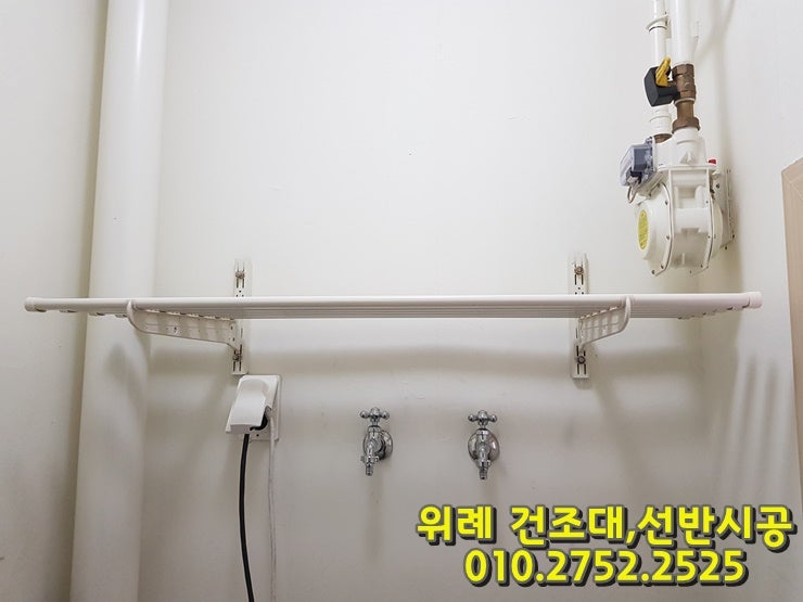 위례신도시 건조대선반설치~위례 롯데캐슬아파트 배란다 천정형 빨래건조대세탁실 선반 시공후기실외기실 선반설치로 정리정돈
