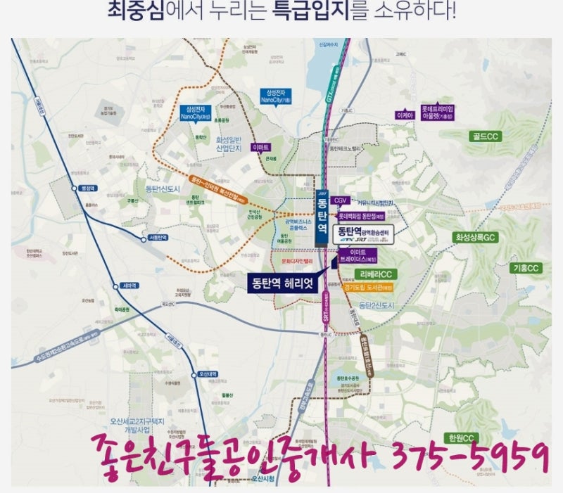 동탄역 헤리엇 아파트분양공고오피스텔상업시설 파인즈몰 상가 분양안내 고강도 아파트 규제에 수익형 부동산 풍선효과 누릴까
