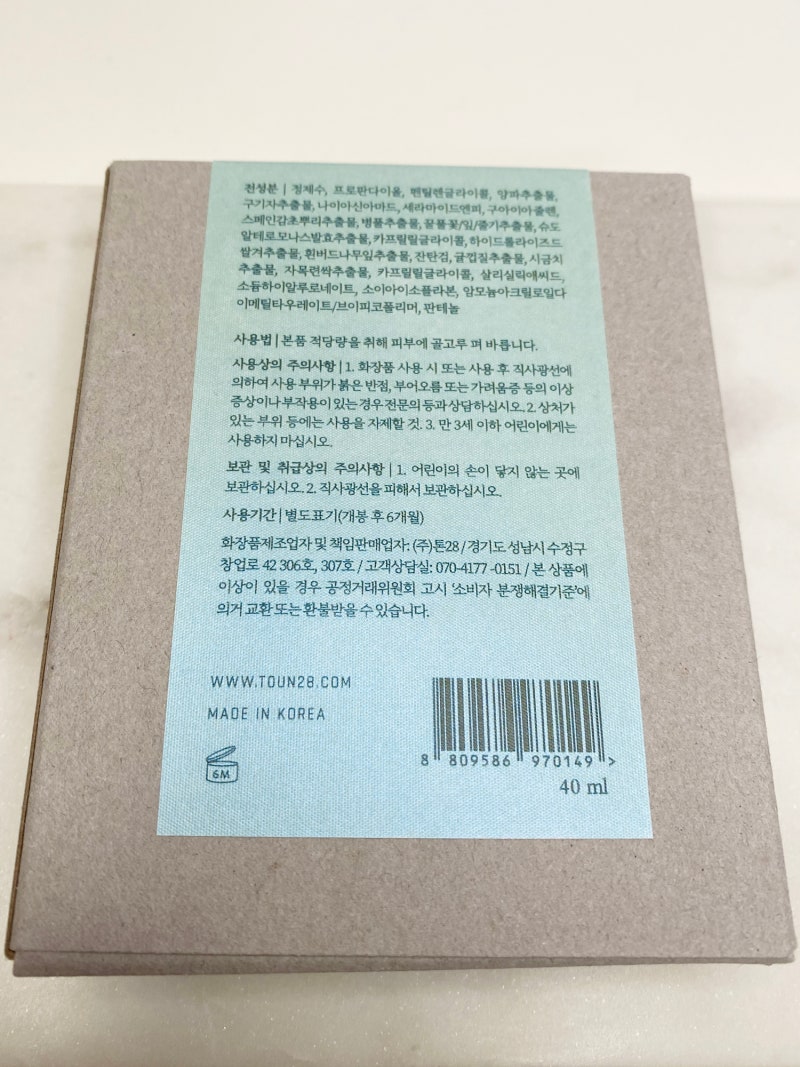 [리뷰] 톤28(TOUN28), 수부지 트러블 바를거리, 수분 부족 지성들을 위한 바를거리 : 네이버 블로그