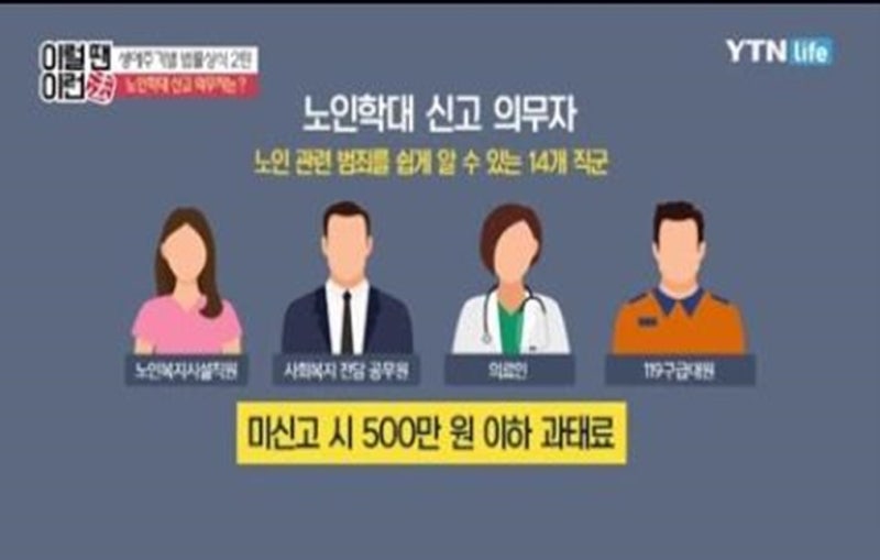 노인학대예방교육 신고의무자교육 무료신청 네이버 블로그