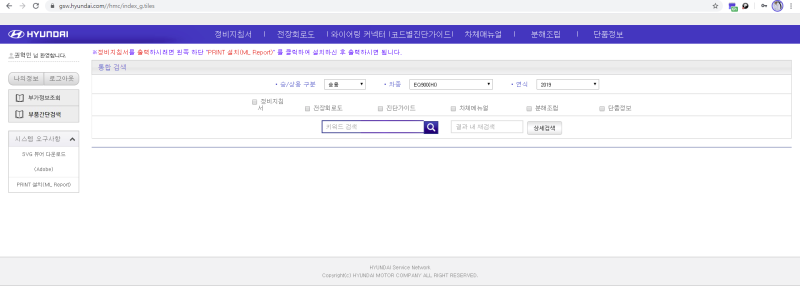 현대GSW 글로벌서비스웨이 시스템 소개 : 네이버 블로그