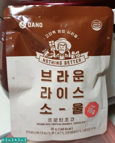 DANO 다노샵 고단백 현미 시리얼 브라운라이스소울 프로틴초코맛.. 후기인데 브라솔 자색고구마맛과 랩노쉬 미식당 뮤즐리 아몬드팝 ...