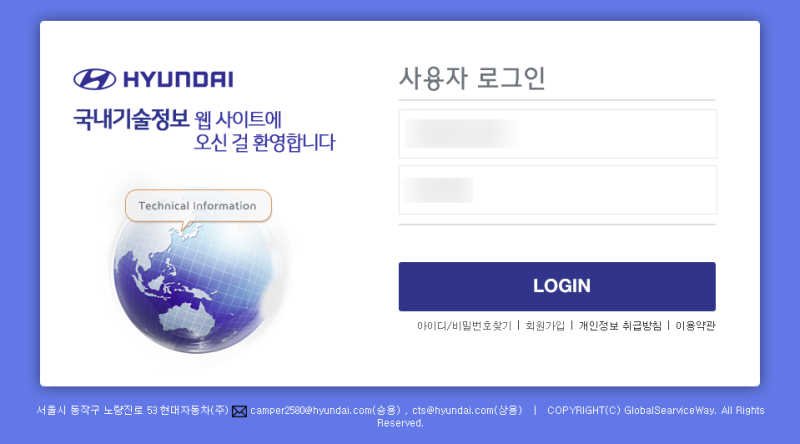 현대GSW 글로벌서비스웨이 시스템 소개 : 네이버 블로그