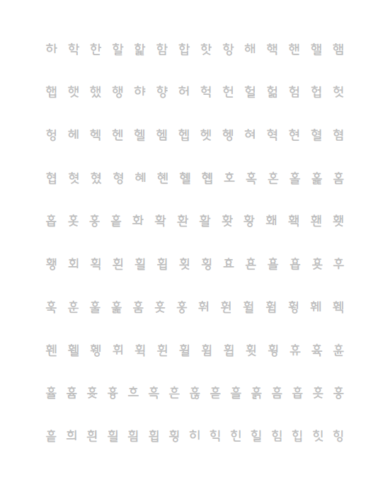 인터파크 전용 서체 글씨교정 교본 속지 공유 네이버 블로그