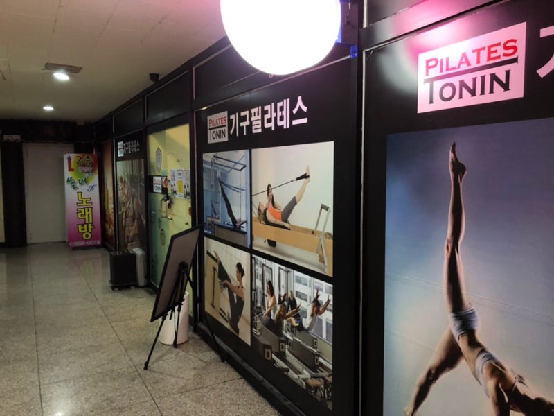 권선동필라테스토닌필라테스 권선점 네이버 블로그