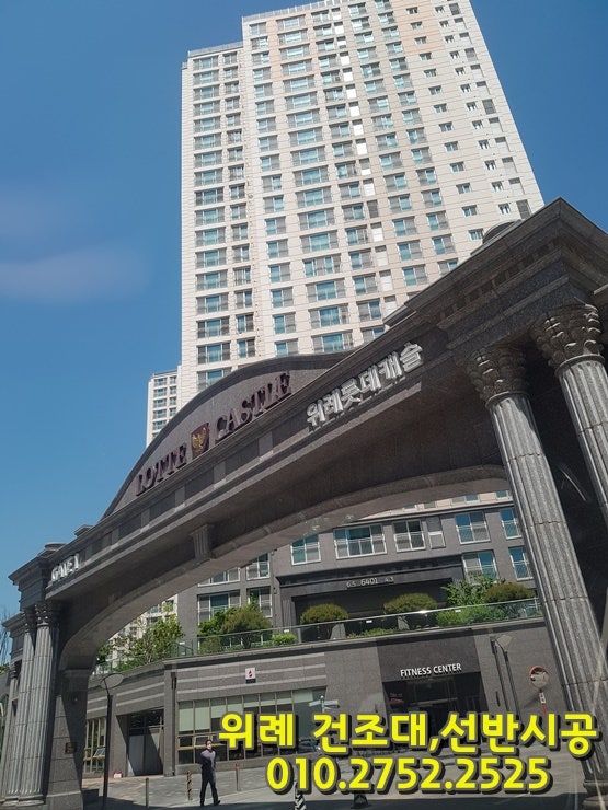 위례신도시 건조대선반설치~위례 롯데캐슬아파트 배란다 천정형 빨래건조대세탁실 선반 시공후기실외기실 선반설치로 정리정돈