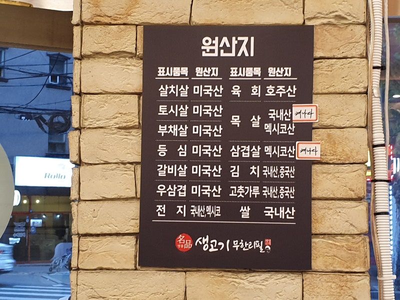 독산 소고기 맛집 채영진의 명품생고기 무한리필 독산점 네이버 블로그
