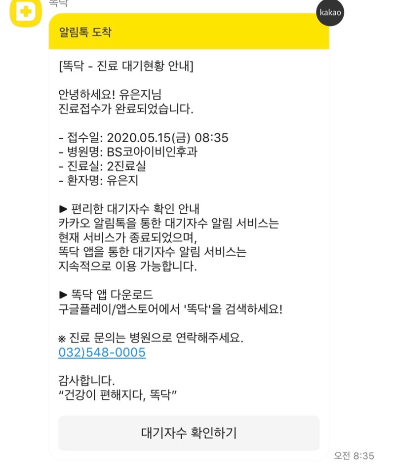 편도절제술 후기 1~2일차 당일 퇴원 네이버 블로그