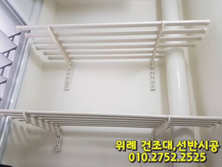 위례신도시 건조대선반설치~위례 롯데캐슬아파트 배란다 천정형 빨래건조대세탁실 선반 시공후기실외기실 선반설치로 정리정돈