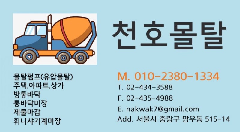 은평구 신사동 현대아파트 리모델링 방통바닥미장 네이버 블로그
