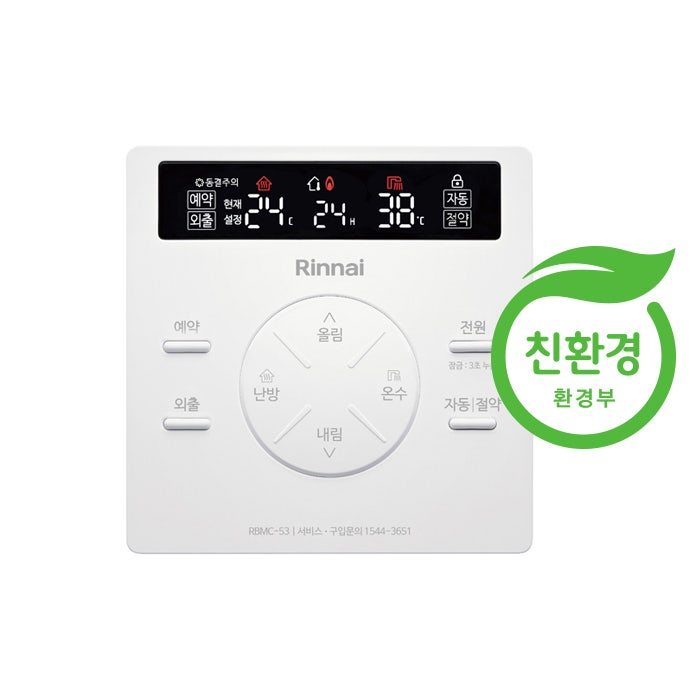 긴급재난지원금으로 보일러 설치 / 친환경 보일러 20만 원 혜택 / RC510-22KF 린나이 보일러 시공 : 네이버 블로그