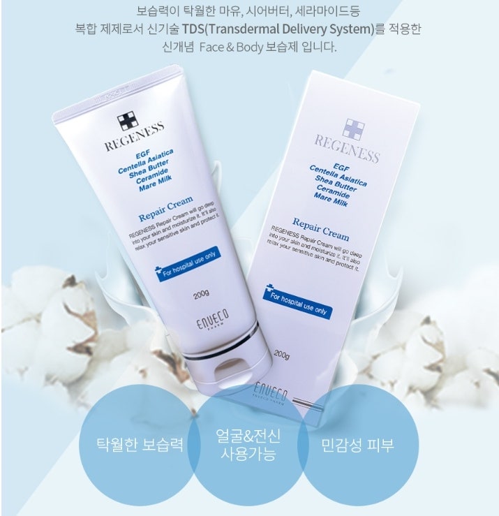 피부보습크림 리겐에스 리페어크림 피부과 추천 순한 아토피크림 성분착한 봄철 바디로션 수분크림으로 딱 네이버 블로그