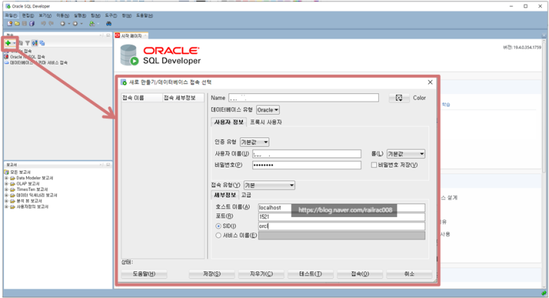 오라클(Oracle) Database 11g 및 SQL Developer 설치하기 : 네이버 블로그