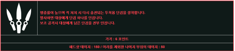 발로란트 제트 공략 및 리뷰 : 네이버 블로그