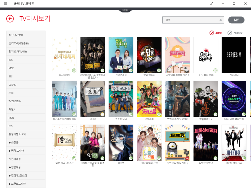 [seezn] KT 시즌 PC에서 이용하는 방법 쉽고 간단하게 따라하기! (윈도우 ver.) : 네이버 블로그