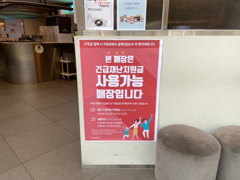 인천 동춘역스퀘어원 맛집 분위기 좋은 서가앤쿡 인천스퀘어원점에서 신메뉴 새우치즈퐁듀 한상 시식 후기재난지원금 사용 가능