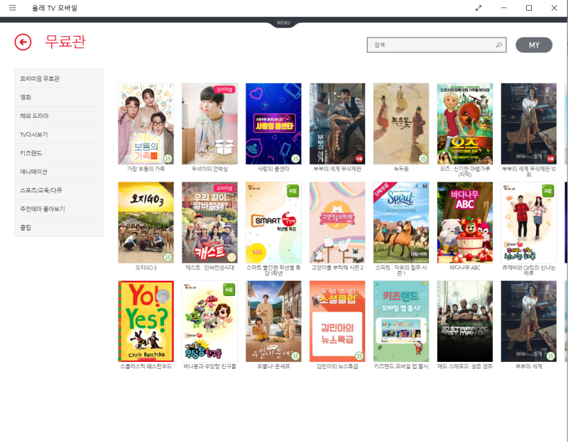 [seezn] KT 시즌 PC에서 이용하는 방법 쉽고 간단하게 따라하기! (윈도우 ver.) : 네이버 블로그