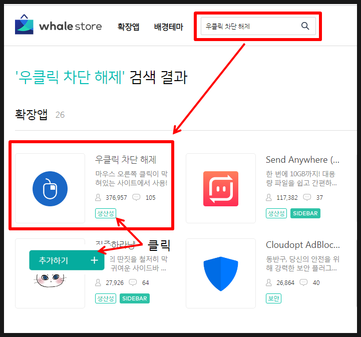 마우스 우클릭 해제 : 네이버 블로그