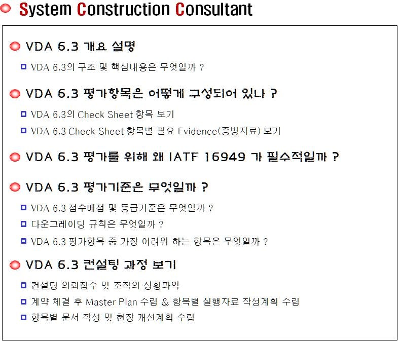 VDA 6.3 Process Audit 란 무엇인가 ? : 네이버 블로그