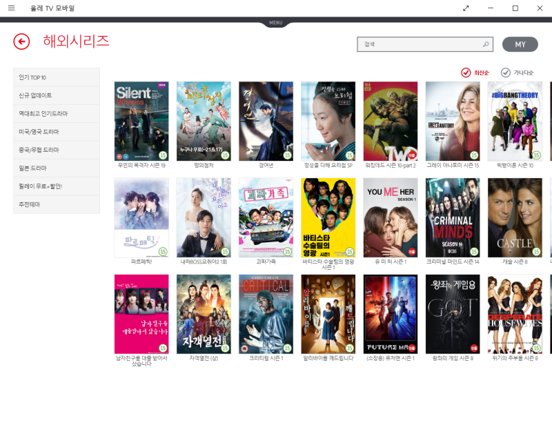 [seezn] KT 시즌 PC에서 이용하는 방법 쉽고 간단하게 따라하기! (윈도우 ver.) : 네이버 블로그