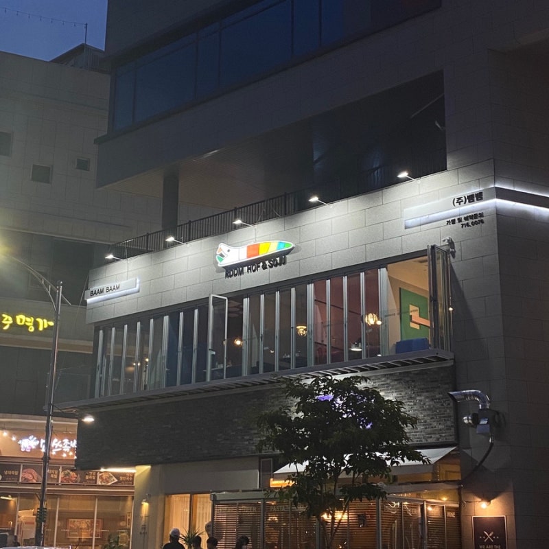 청주율량동술집 율량3지구 분위기 좋은 룸술집 뱀뱀 네이버 블로그
