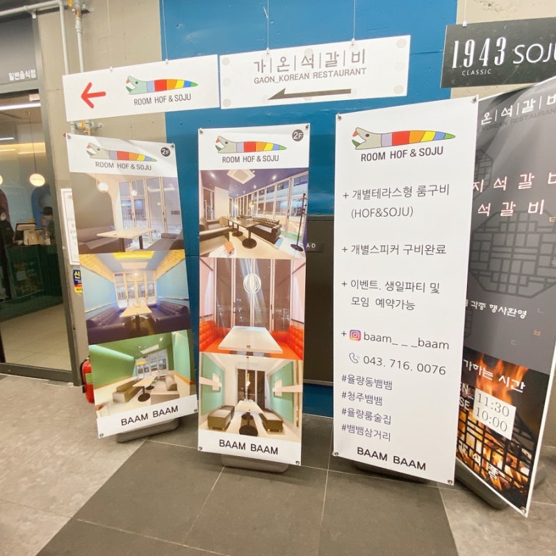 청주율량동술집 율량3지구 분위기 좋은 룸술집 뱀뱀 네이버 블로그