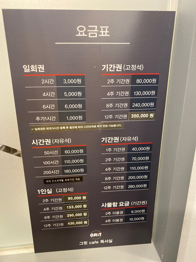 공부 장소 창원 상남동 스터디카페 그릿 스터디카페 네이버 블로그