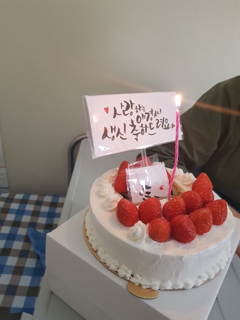 돈 나오는 생신케이크 만들기 방법포함 딸기생크림케익 네이버 블로그