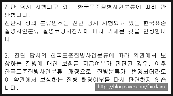2020년 4월부터 암보험 약관 변경되었습니다 공정한손해사정 네이버 블로그