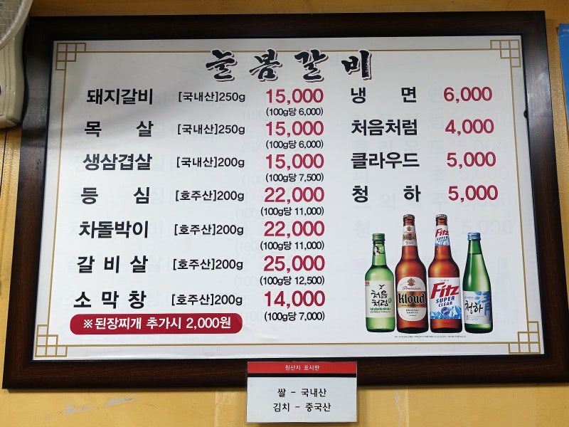 성수동 맛집 늘봄숯불갈비 힙지로 못지 않은 노상 갈비골목 네이버 블로그