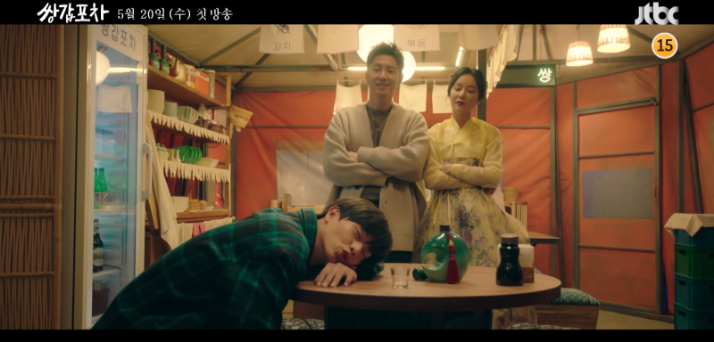 [새 수목드라마] JTBC 쌍갑포차 줄거리 및 인물소개, 인물관계도 : 저 분명히 포차로 들어왔는데?! : 네이버 블로그