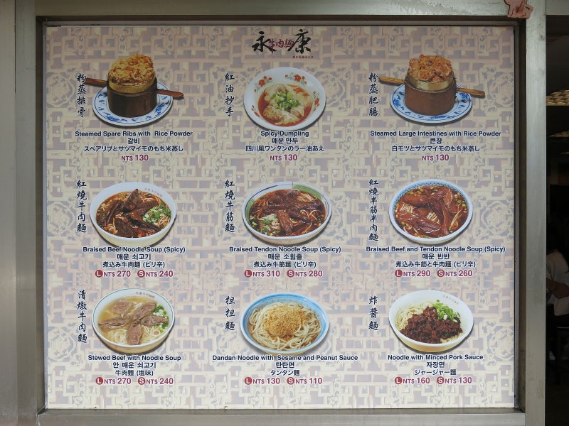 대만 타이베이 맛집 융캉우육면 융캉뉴러우멘 네이버 블로그