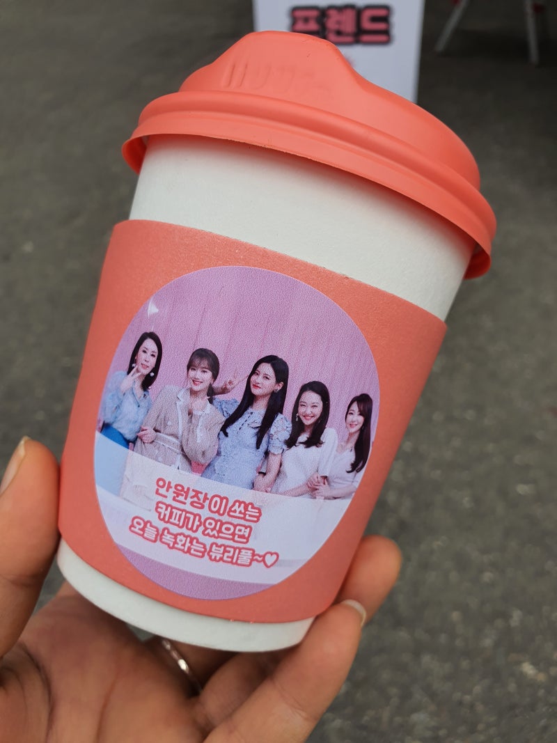 겟잇뷰티 2020 안원장님이 쏘는 커피 드세요 커피차가격 커피차 주문하기 커피차메뉴 네이버 블로그
