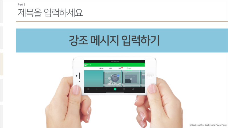 무료 Ppt 템플릿 하늘하늘 모핑효과 Ppt 템플릿 새별의 파워포인트 네이버 블로그
