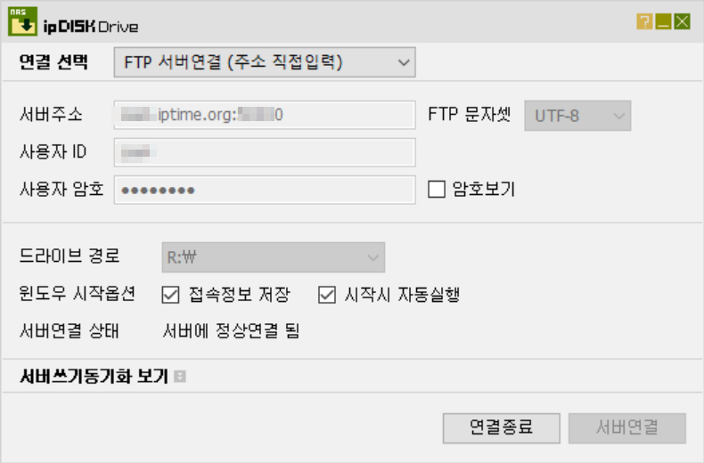 윈도우에서 FTP 사이트를 HDD처럼 이용하는 방법 - ipTIME ipDISK Drive : 네이버 블로그