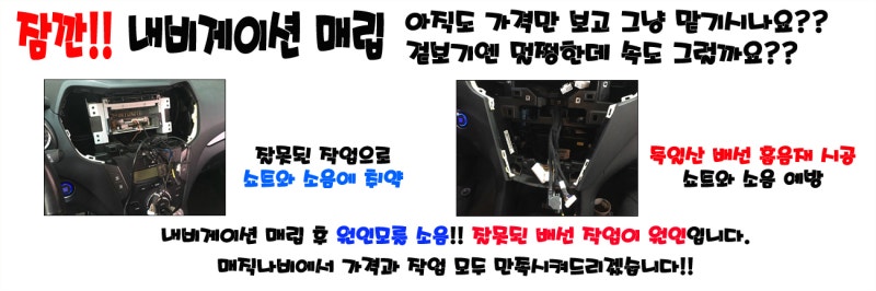 알페온 매립 네비게이션 교체 / JY-T6000(미러링, HDDMB) : 네이버 블로그